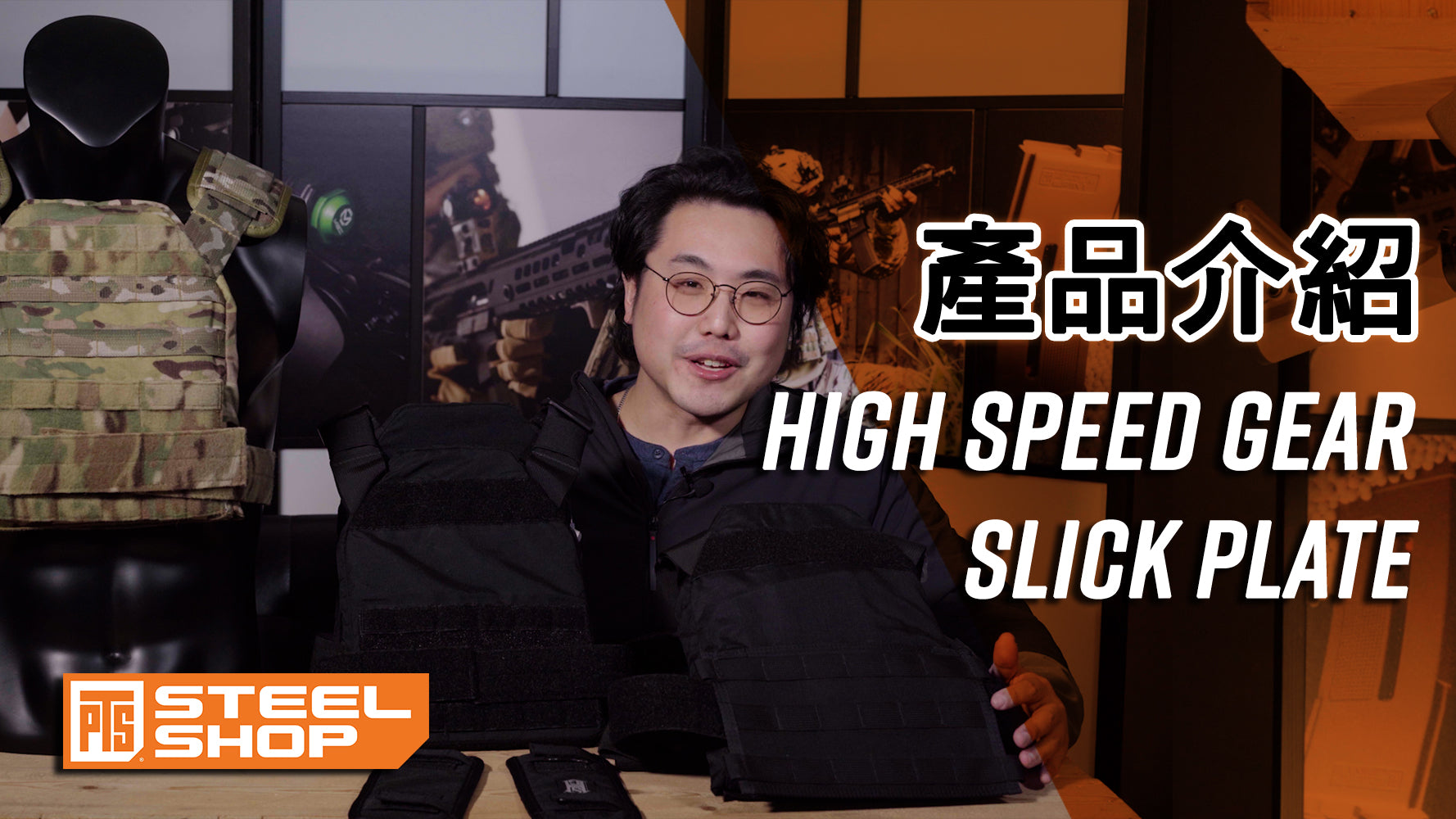 High Speed Gear - Slick Plate 需注意的地方 | PTS Steel Shop